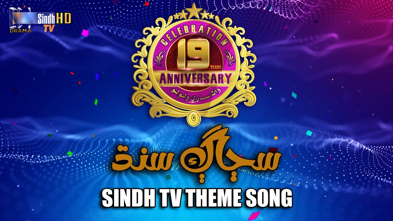 Sujaag Sindh | Sindh TV Theme Song - SindhTV
