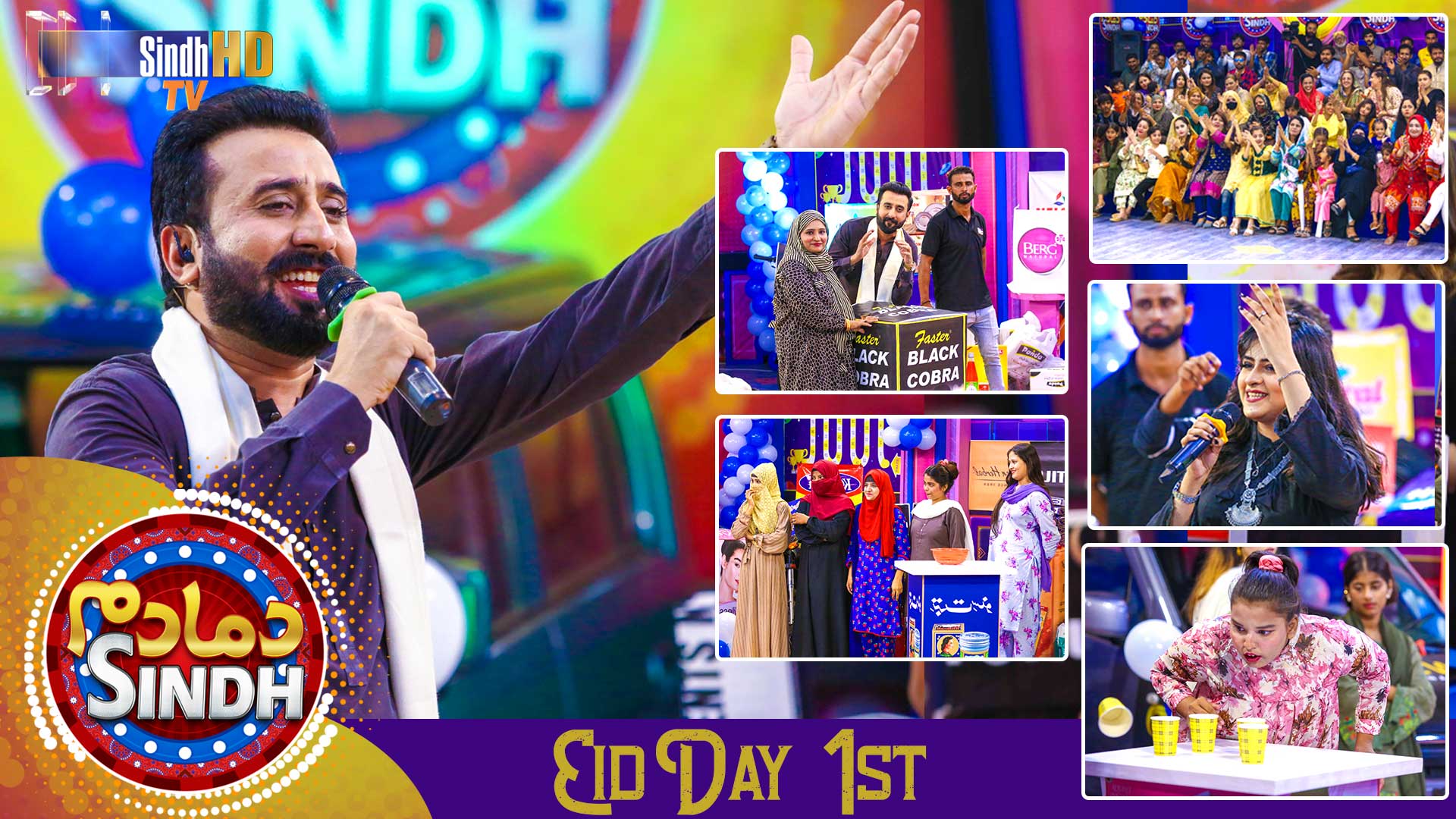 Dama Dam Sindh | Eid Day 1 | Eid Ul Azha 2024 | Sindh TV Game Show ...