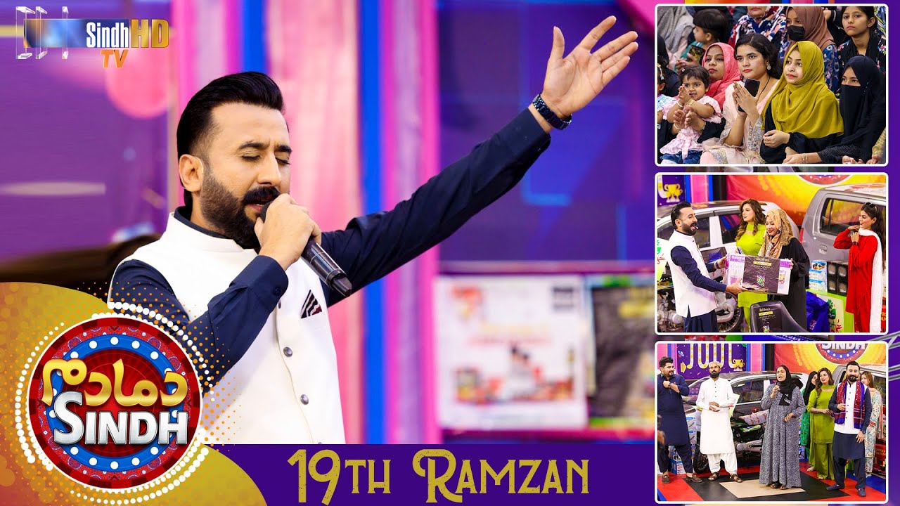 Dama Dam Sindh | 19th Ramzan | Sindh TV Game Show | SindhTVHD - SindhTV